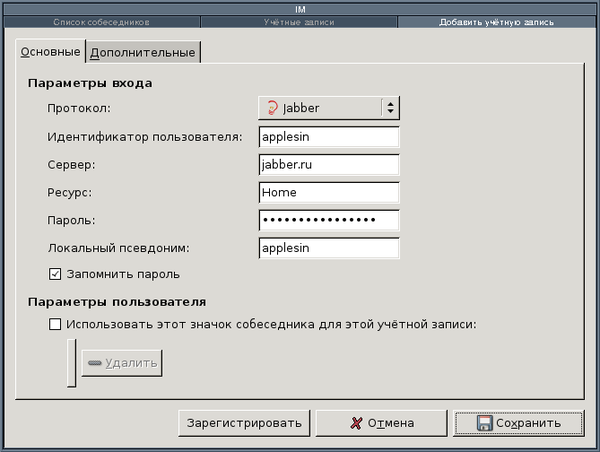 Pidgin - JaWiki (Jabber/XMPP wiki)